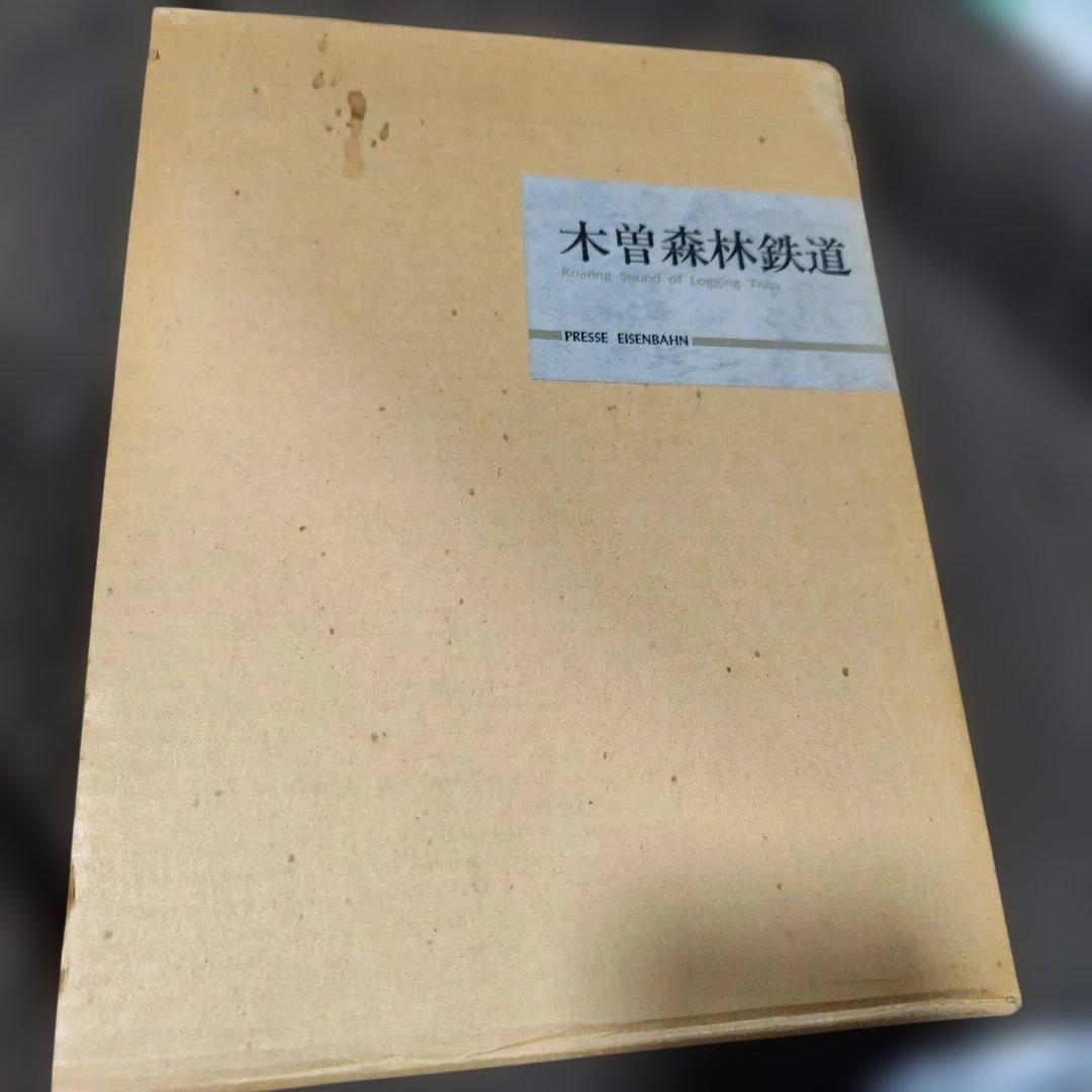 木曽森林鉄道　プレスアイゼンバーン
