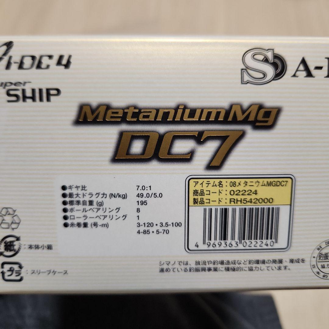 シマノ SHIMANO nium Mg DC7 中古