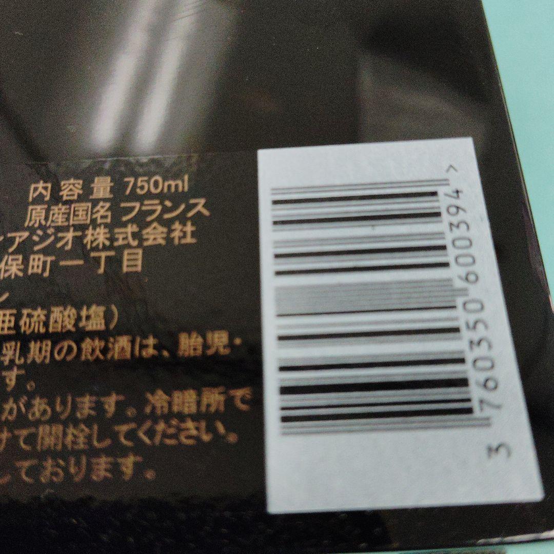 響*様 Armand de Brignac ロゼシャンパン 750ml 専用ボッ