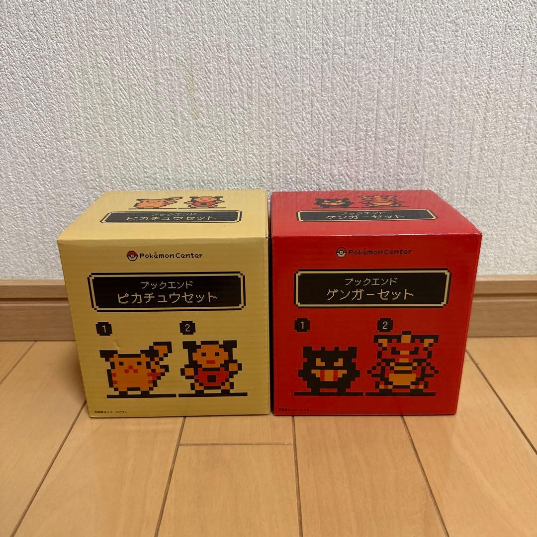 ブックエンド ゲームドット ピカチュウセット&ゲンガーセット