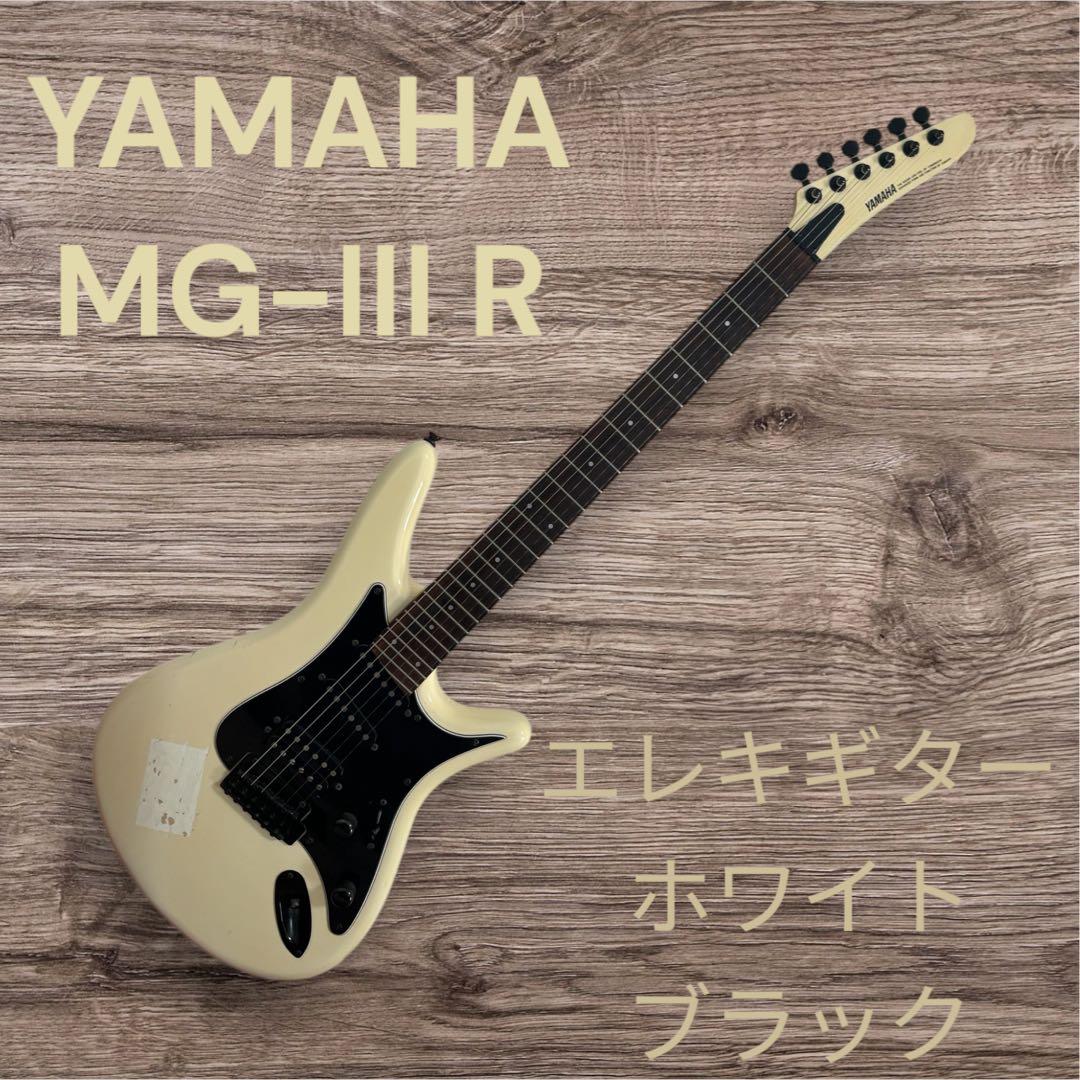 YAMAHA MG-III R エレキギター ホワイト