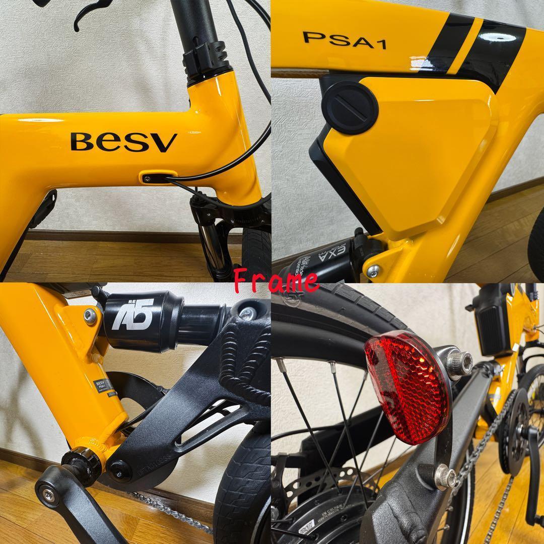 美品　BESV PSA1 電動アシスト自転車 ベスビー　電動自転車
