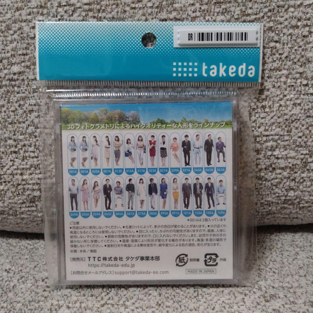 takeda 3Dフルカラー出カフィギュア 28体セット ビジネス編 1/150