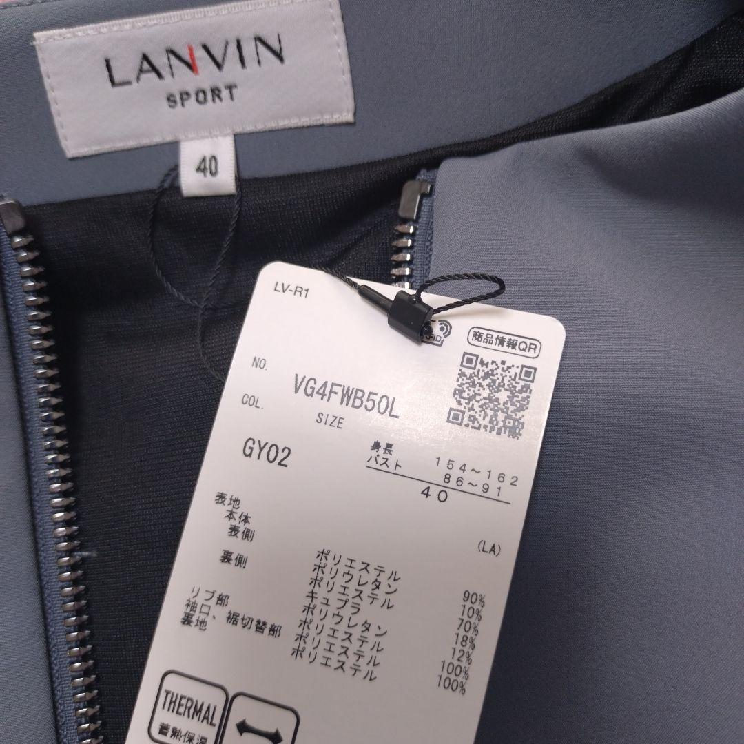ランバンスポール　LANVIN SPORT 防寒アウター