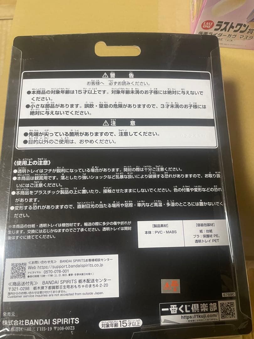 一番くじ 仮面ライダーゼッツ＆ガウ A・C・D・ラストワンセット