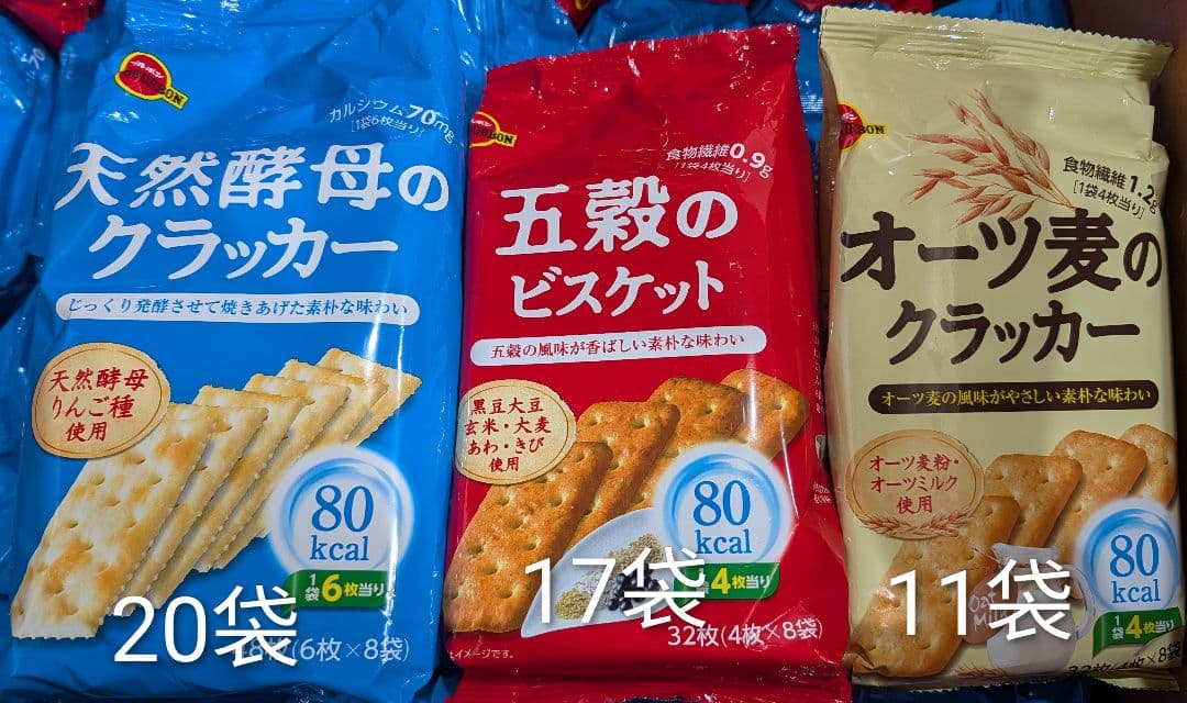 お菓子まとめ売り合計82点ひとつ120円