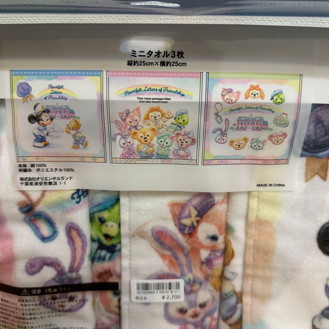 【新品未開封】Disneyディズニー　ダッフィー&フレンズ　大量グッズまとめ売り