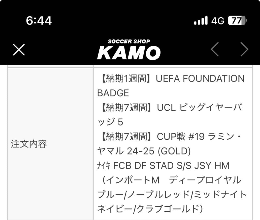 FC Barcelona バルサ　ヤマル
