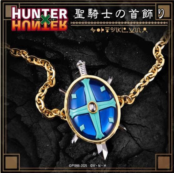 HUNTER×HUNTER 聖騎士の首飾り