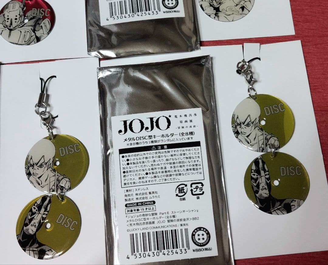 ジョジョの奇妙な冒険 ジョジョ展 メタルディスク型キーホルダー 徐倫 承太郎