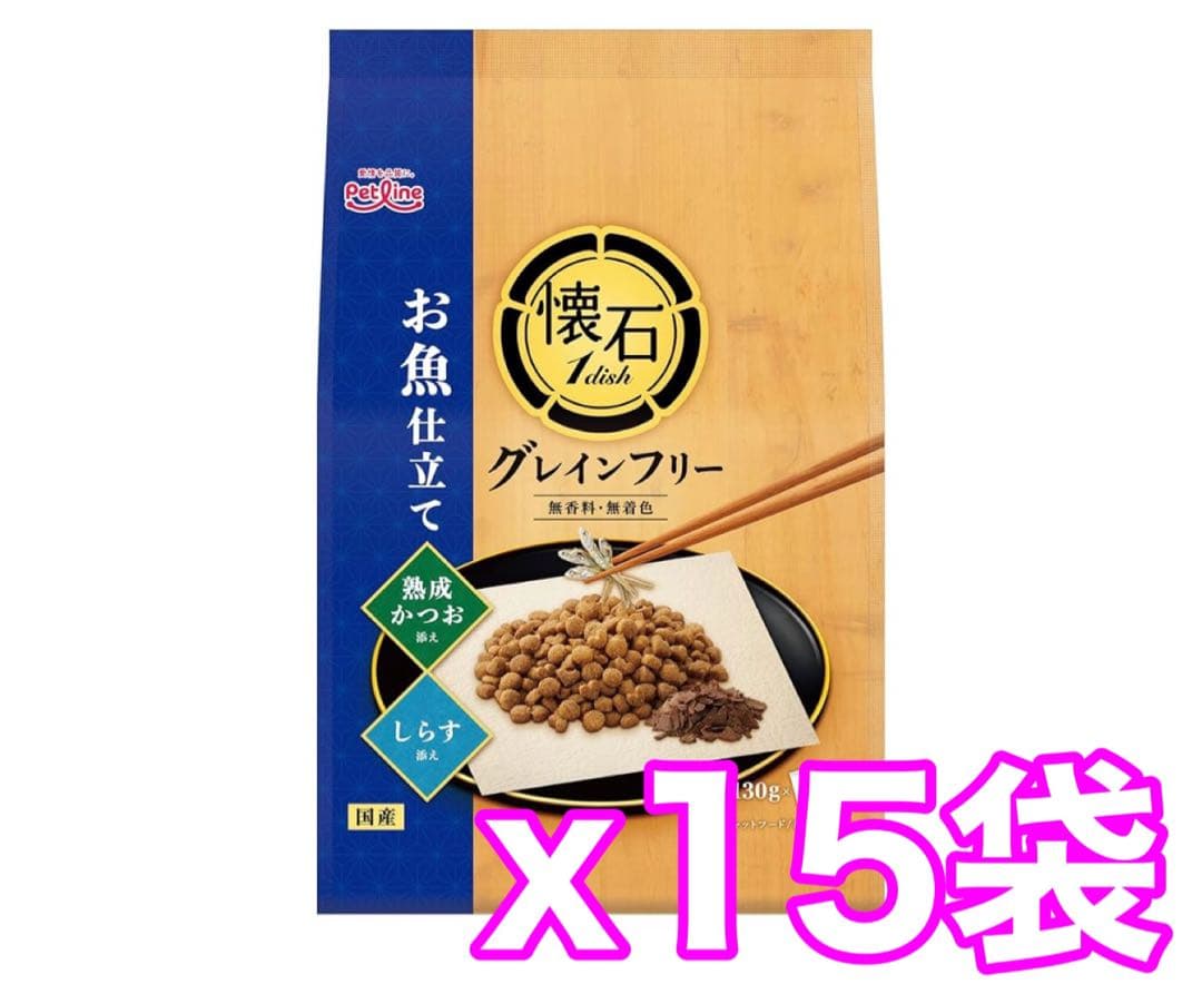 懐石　15袋　まとめ売り