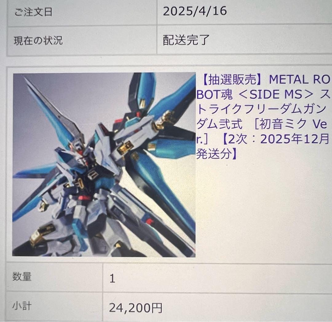 L ROBOT魂 ストライクフリーダムガンダム 初音ミクVer.