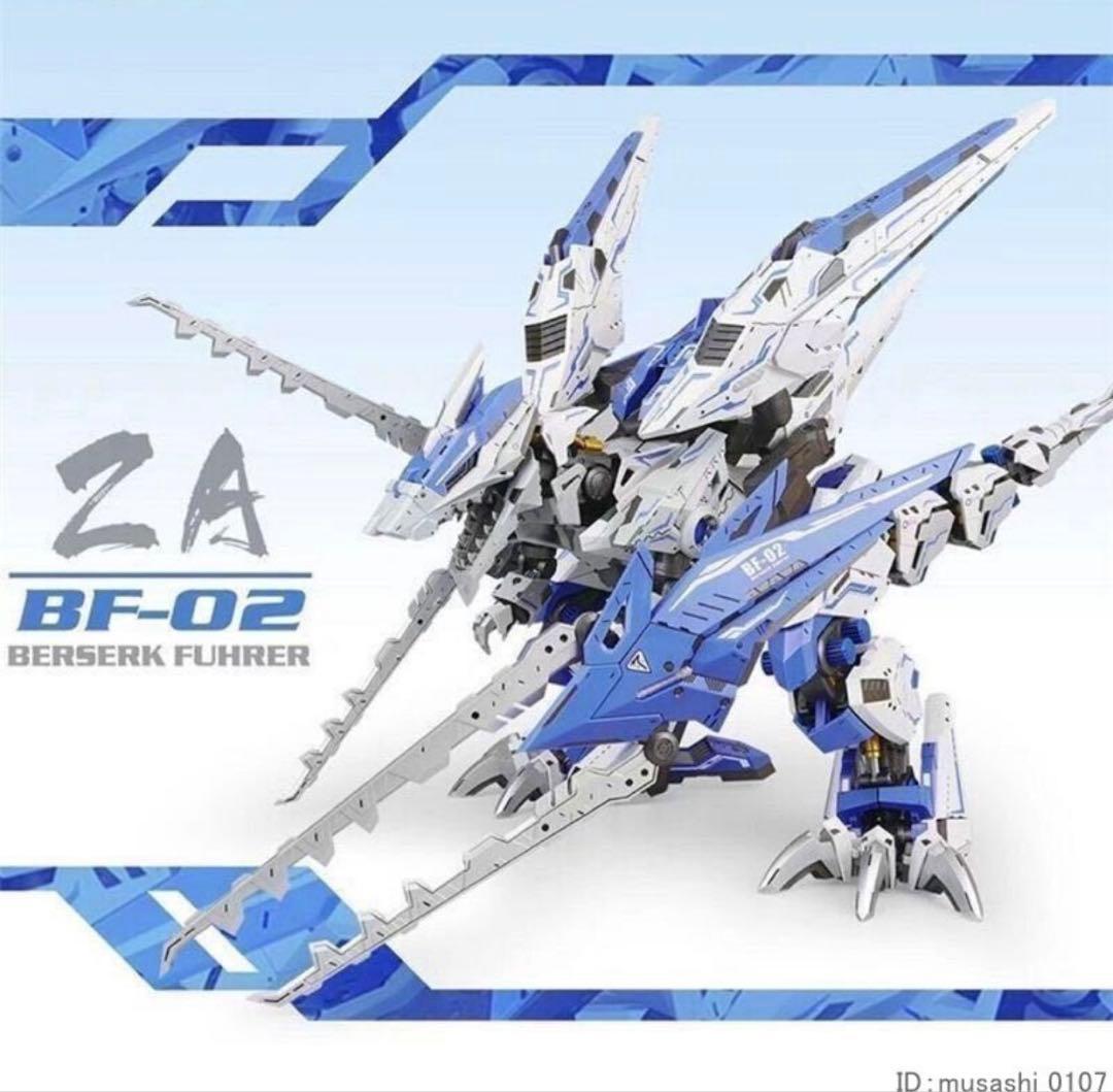 ゾイド　BF-02 BERSERK FUHRER ロボットモデル