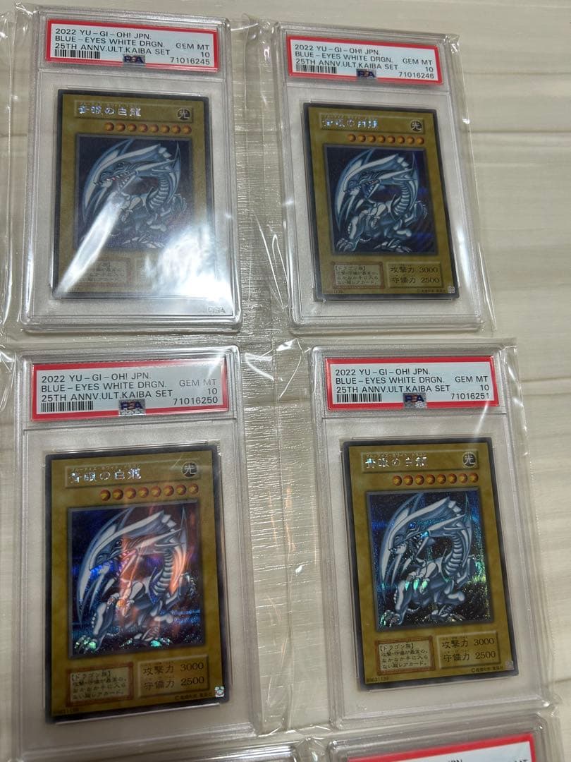 遊戯王　シクブル psa10 青眼の白龍　完美品　20連番　最安値