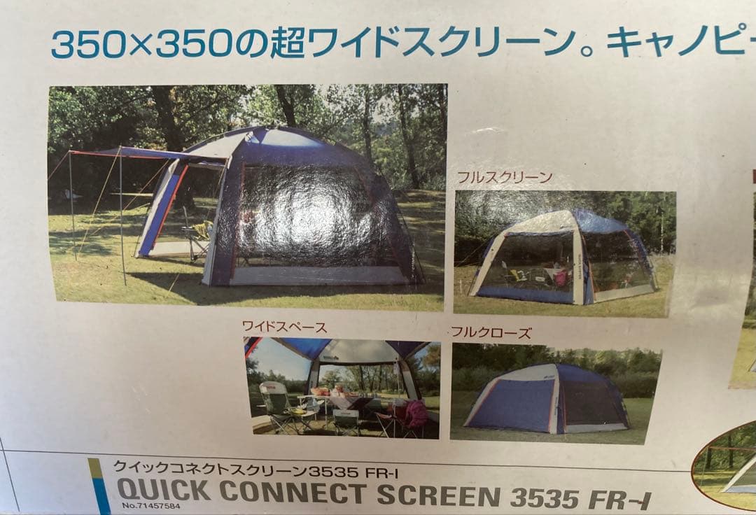 りょ　新品ロゴスクイックコネクトスクリーン3535 FR-1350cm