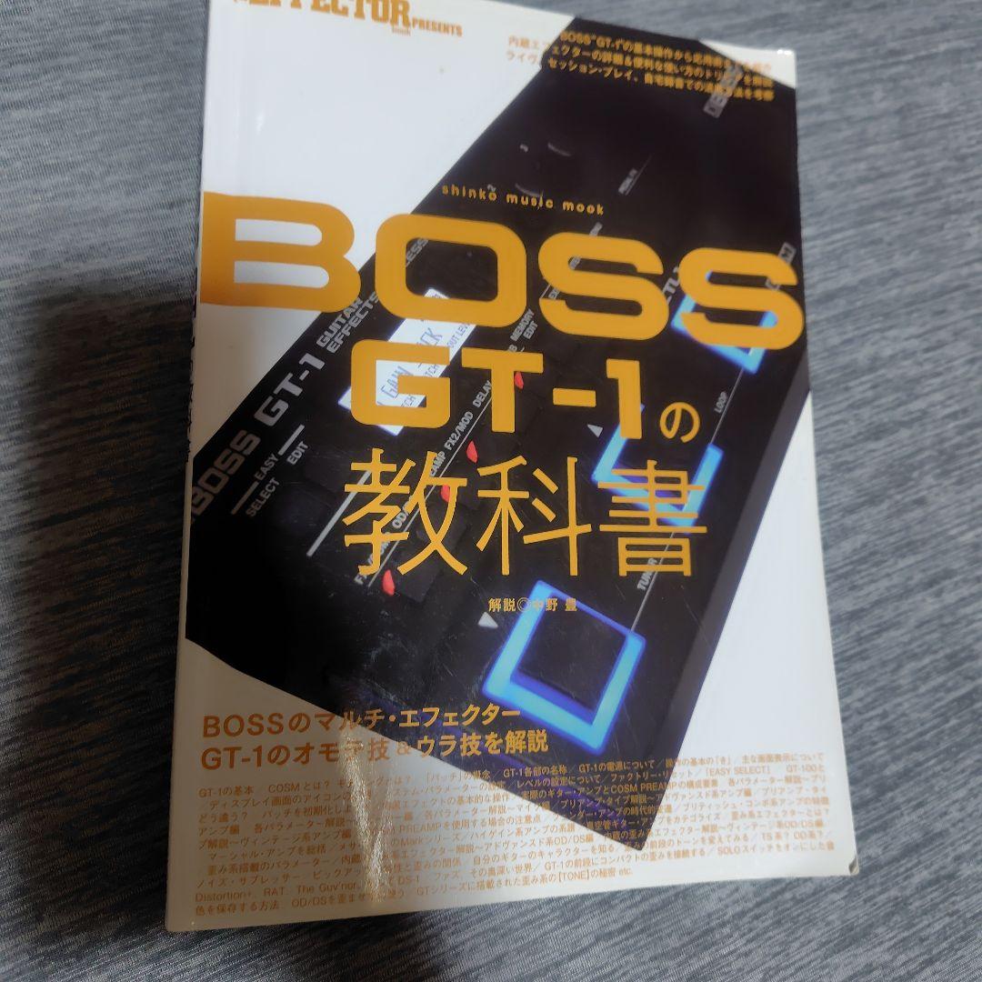 BOSS GT-1 ギターマルチエフェクター教科書付き