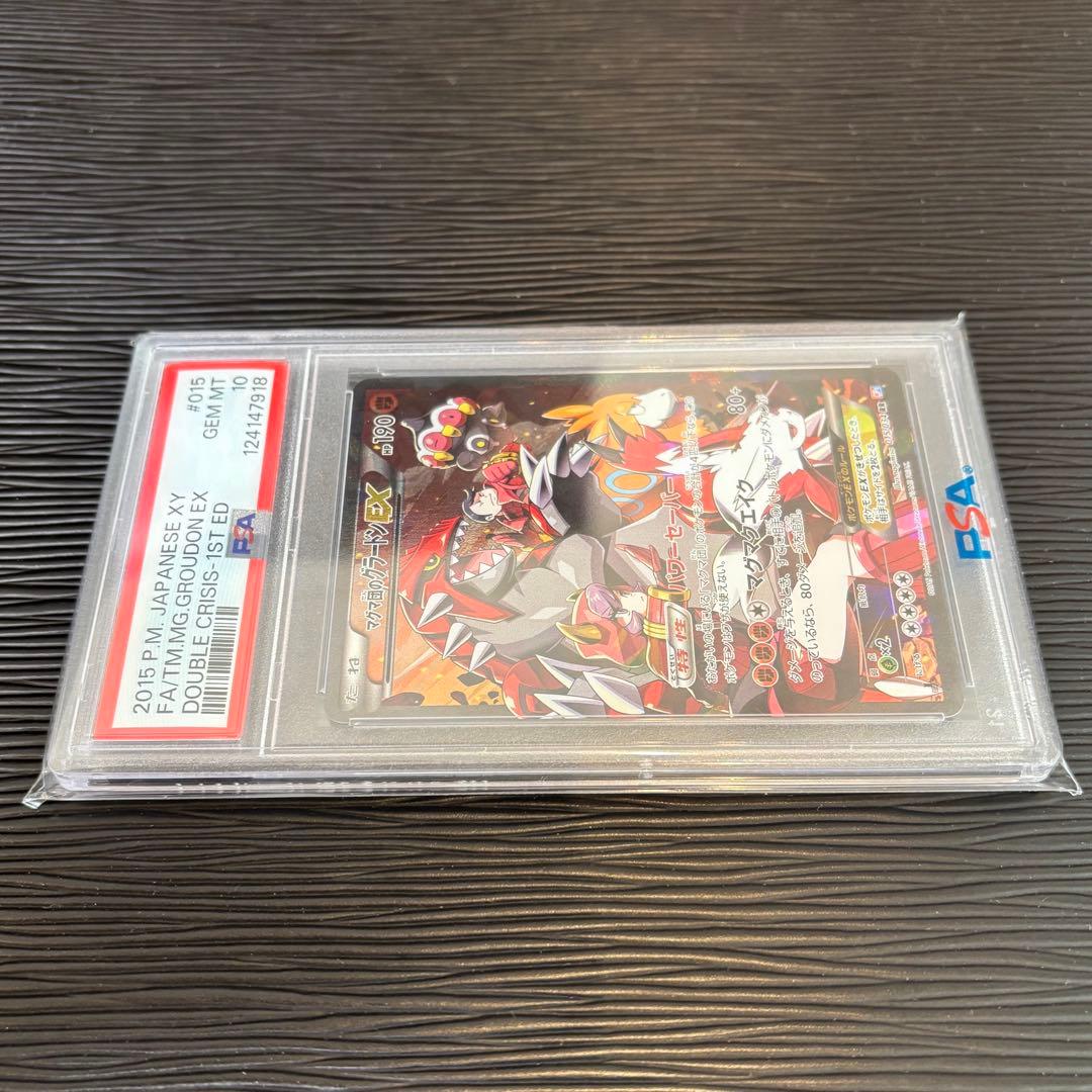 ★PSA10鑑定品★ マグマ団のグラードンEX RR CP1 015/034
