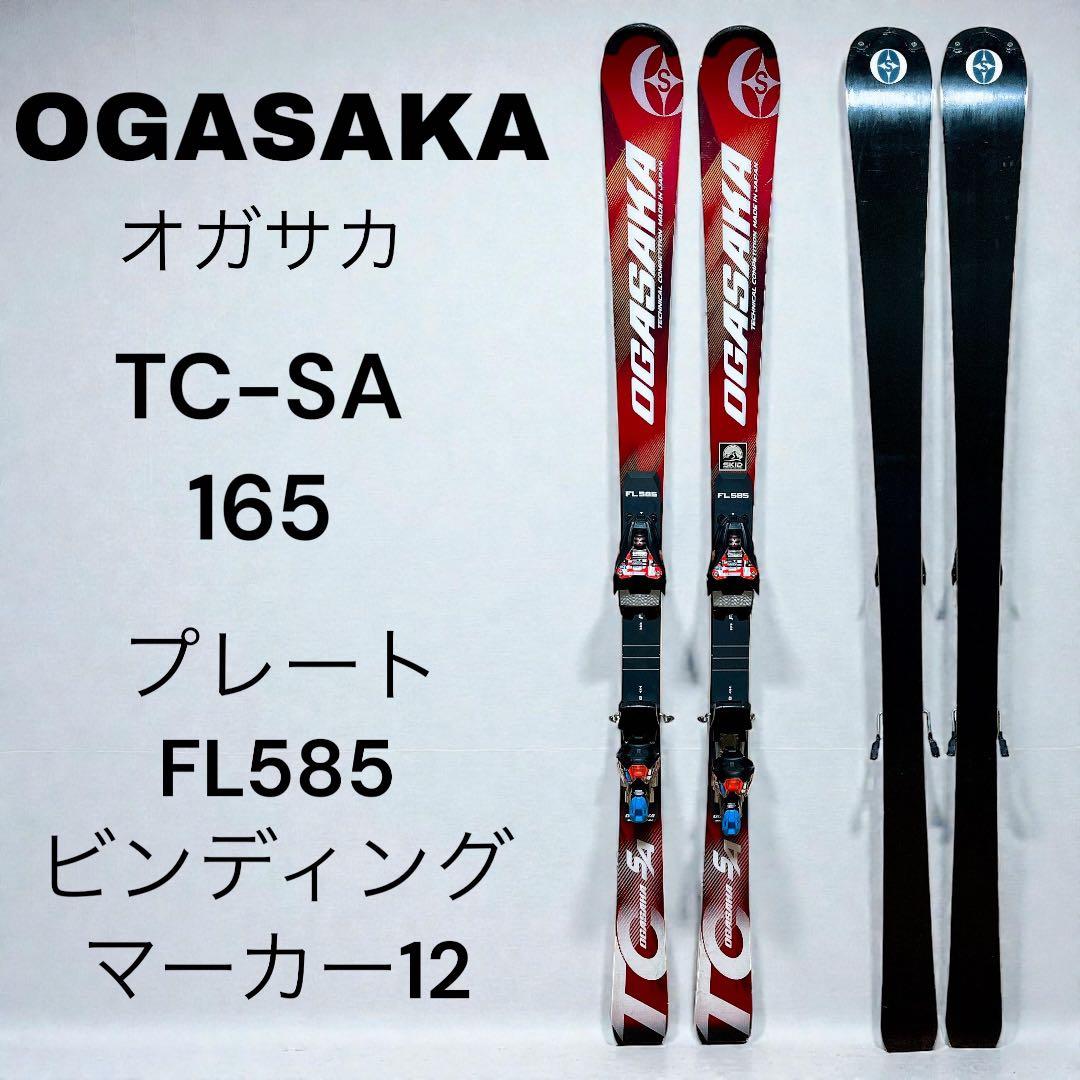 OGASAKA TC-SA FL585プレート マーカービィンディング付 165