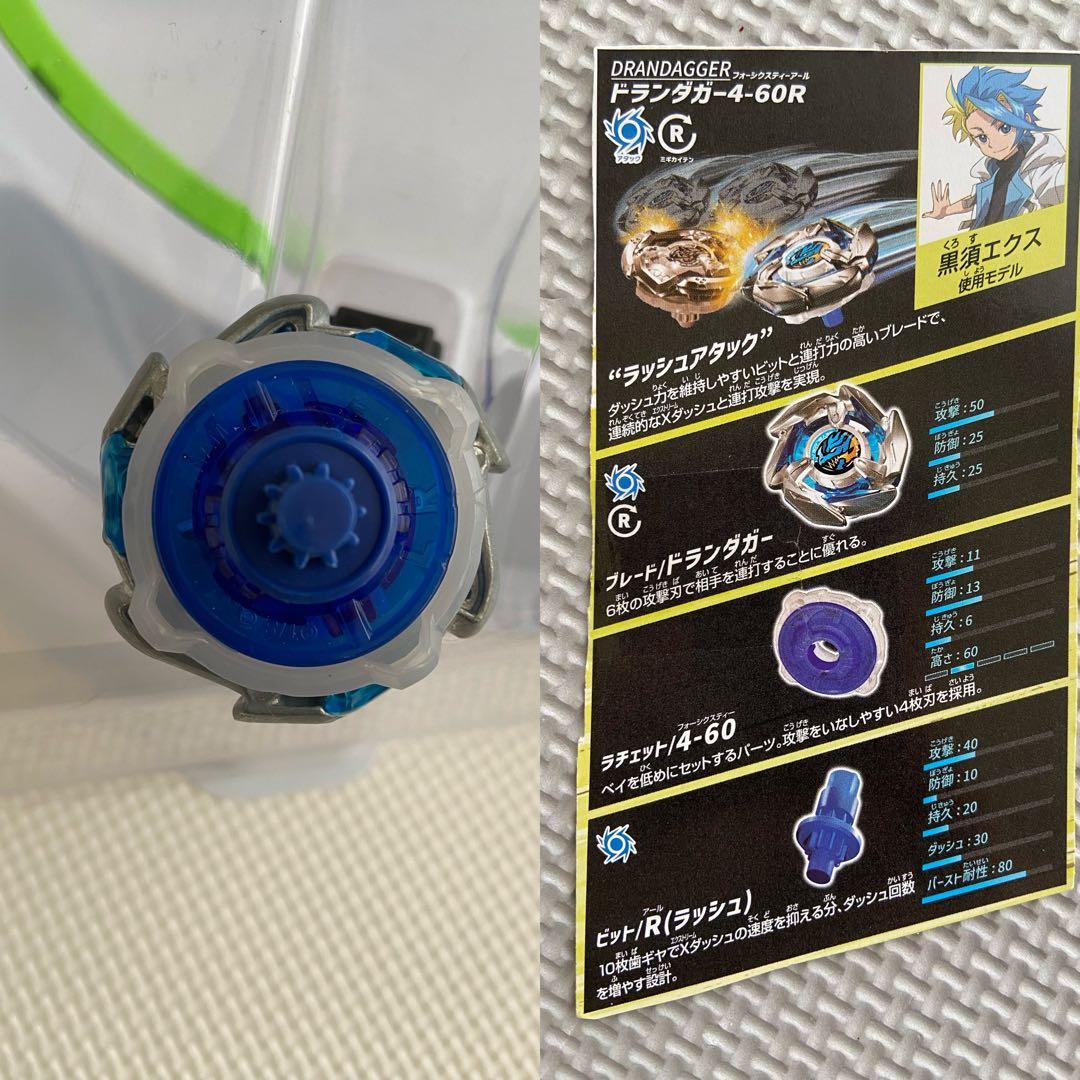 BEYBLADE X セット(スタジアム、ランチャー4個、ベイ7個)