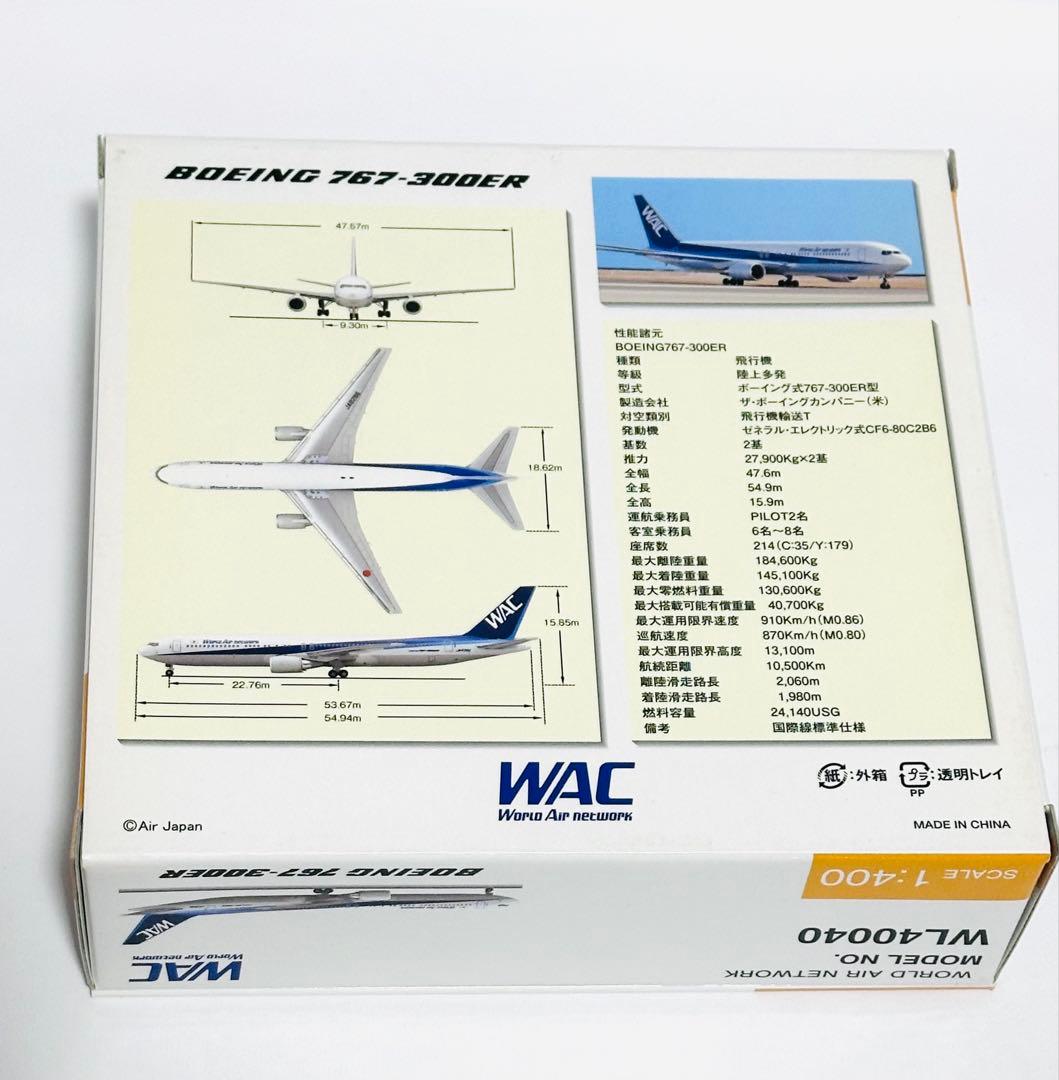 全日空商事 1/400 B767-300ER WAC 激レアモデル