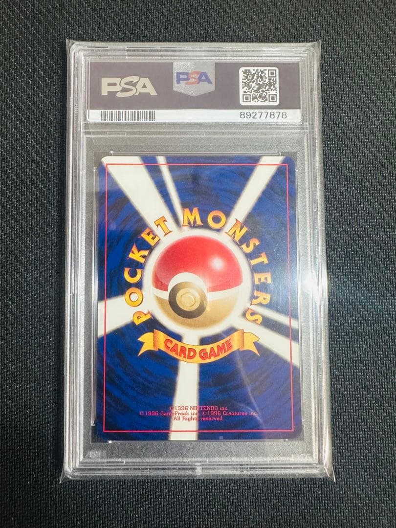 ベイビーピカチュウ Pikachu 旧裏　ギフトセット　psa10