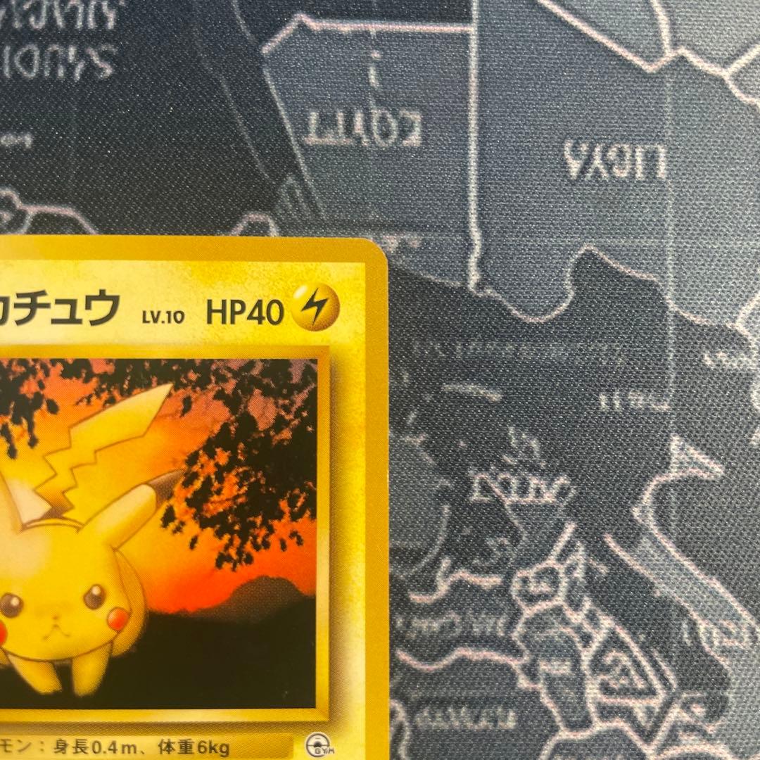 マチスのピカチュウ ポケモンジム第2弾 クチバシティジム マチス