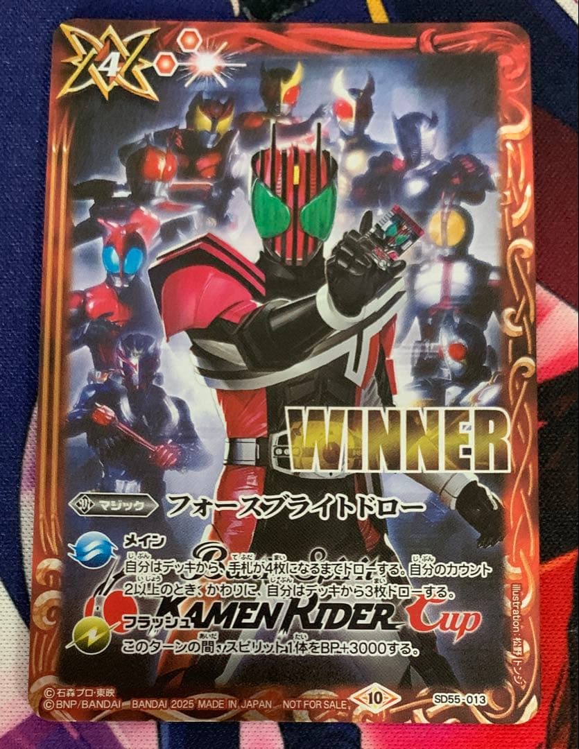 バトルスピリッツ フォースブライトドロー WINNER 仮面ライダーカップ