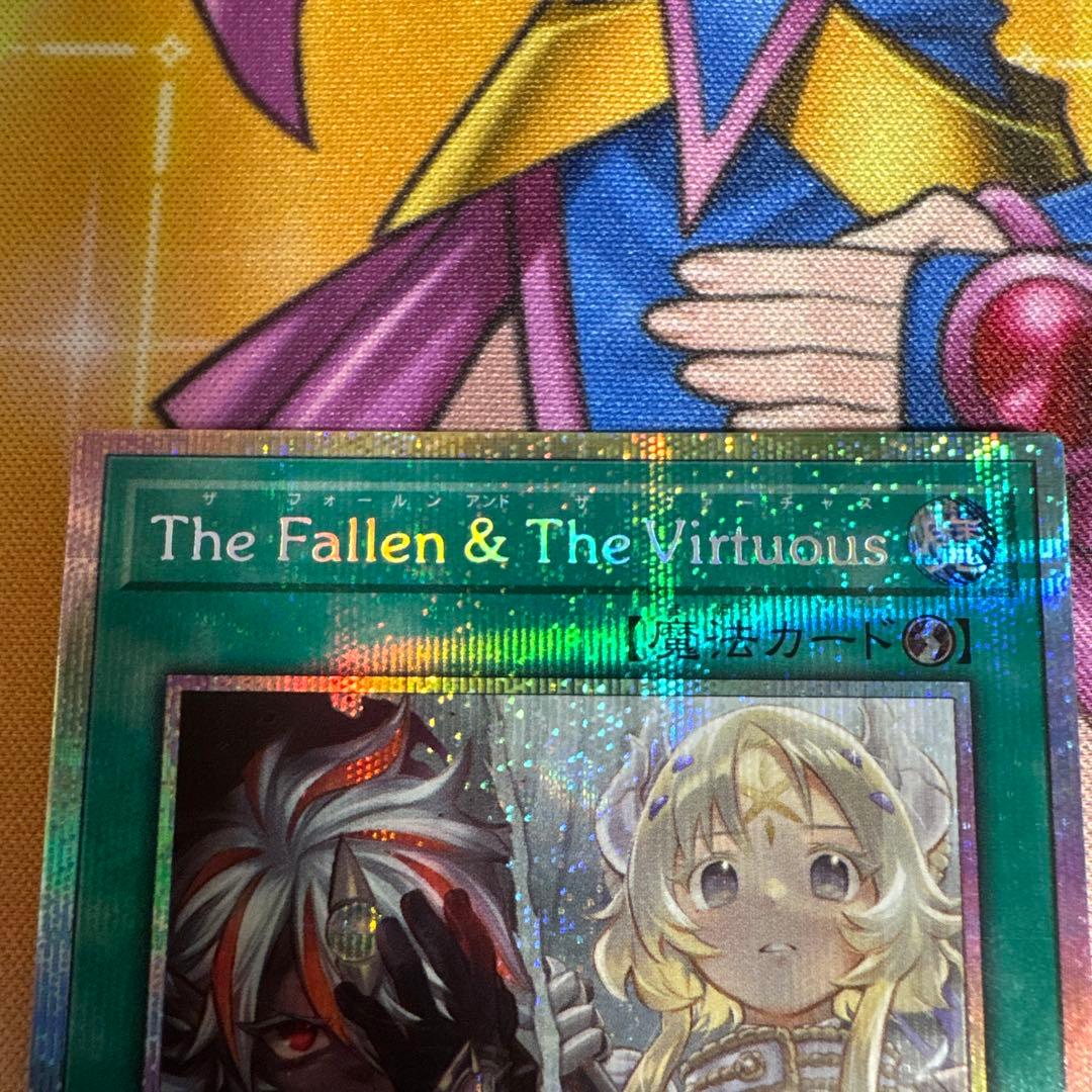 遊戯王 The Fallen & The Virtuous プリズマ 初期傷有