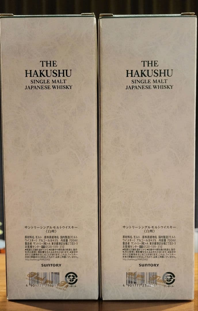白州 シングルモルトウイスキー 750ml2本セット