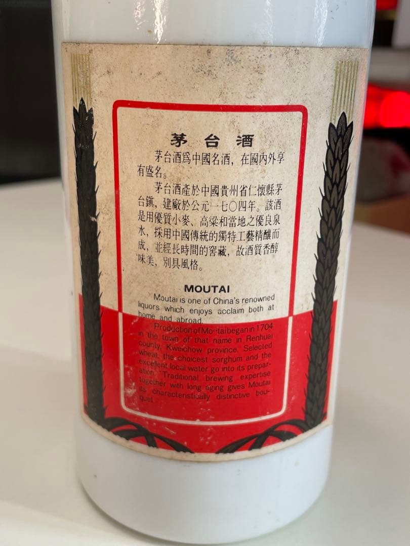 貴州茅台酒 高級中国酒 マオタイシュ500ml
