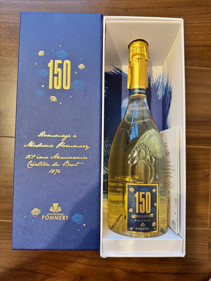 Pommery 150周年記念シャンパン 750ml