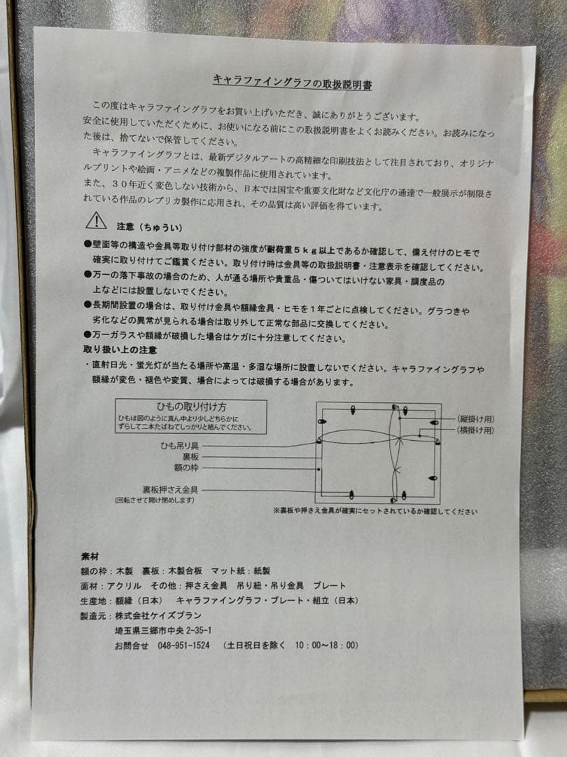 Daiichi ひぐらしのなく頃に 羽入 キャラファイングラフ