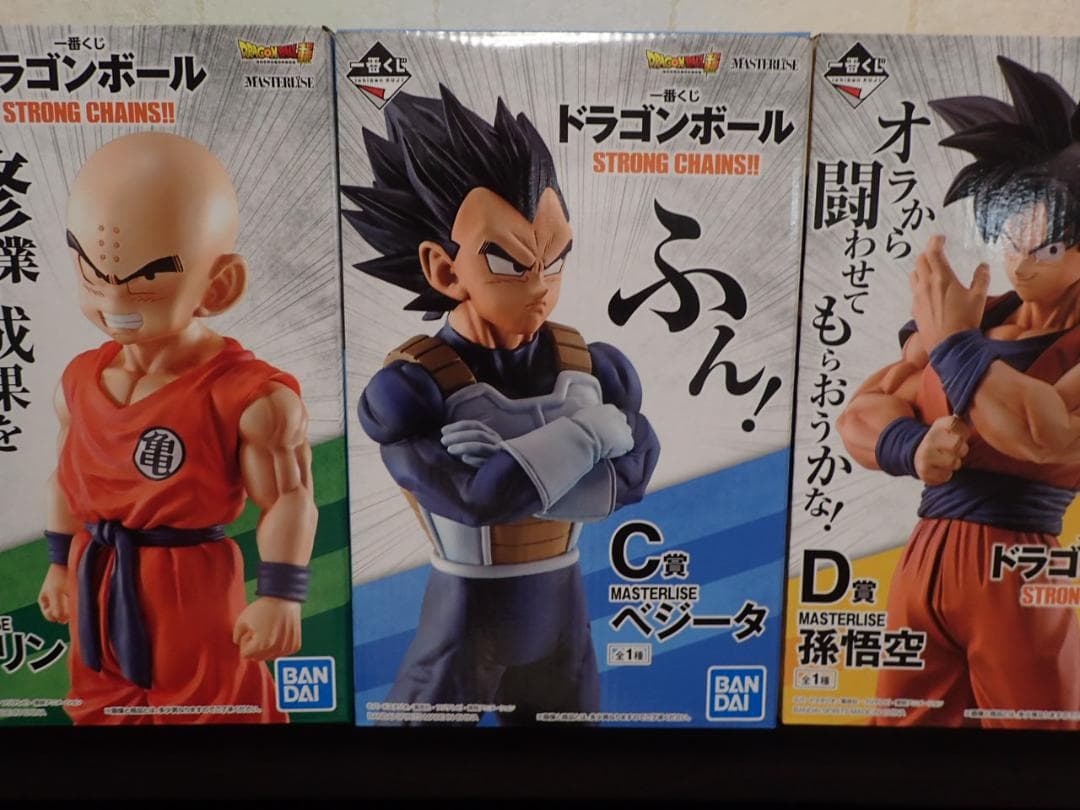 一番くじ ドラゴンボール STRONG CHAINS　6点セット　新品未開封品