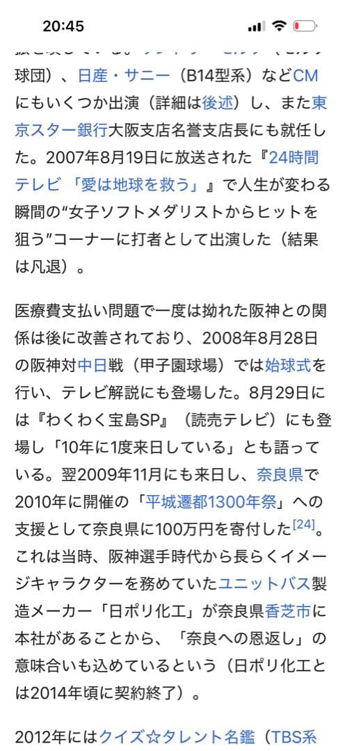最強の助っ人 ランディバースの直筆サイン入りボール！(値引き可)