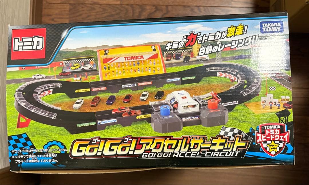 トミカ スピードウェイ GO!GO! アクセルサーキット スペシャルトミカ同梱版