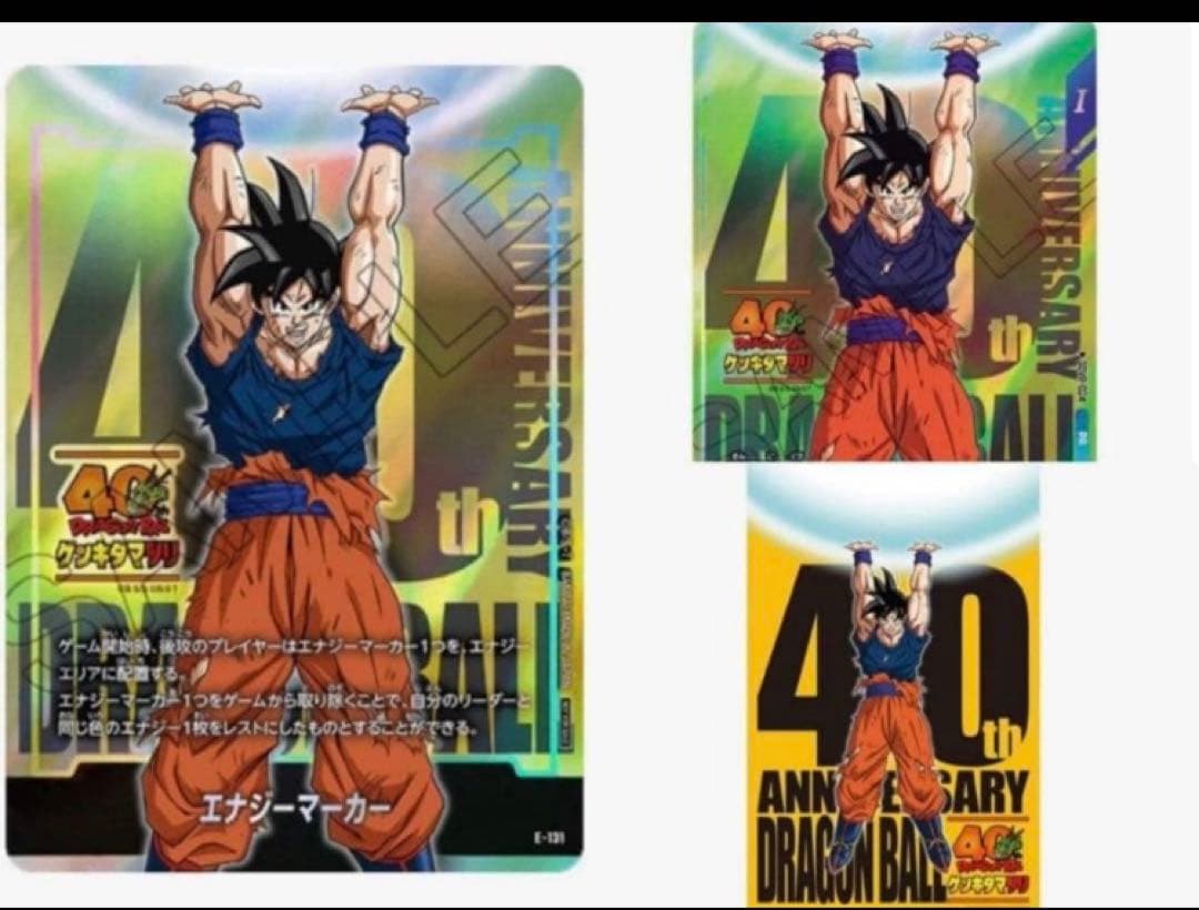 ドラゴンボール　ゲンキダマツリ　入場者特典　3種セット
