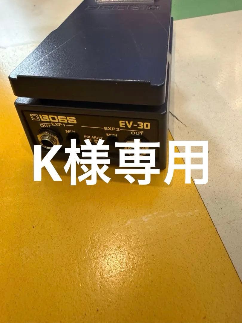 BOSS EV-30 エクスプレッションペダル