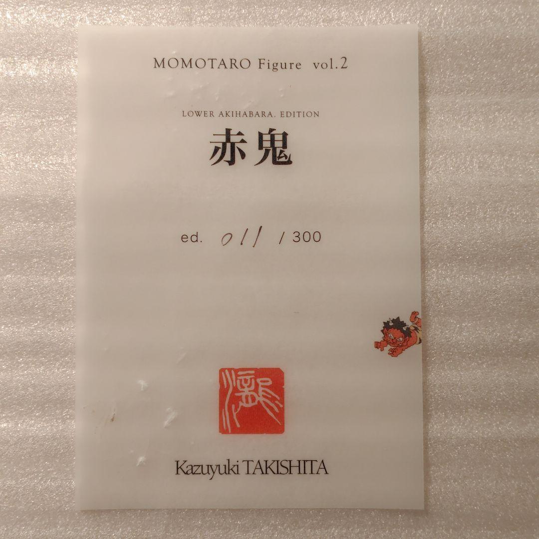 ☆未使用に近い　瀧下和之　完売作家　貴重『赤鬼フィギュア』ED 300