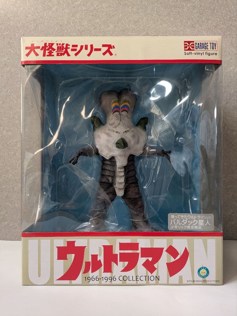 エクスプラス　大怪獣シリーズ　バルダック星人　少年リック限定商品　※新品未開封