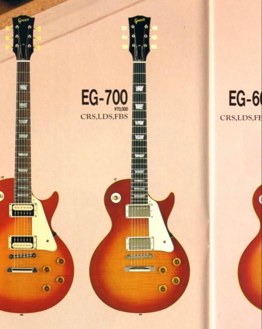 Greco EG-700 レスポールタイプ 1990年