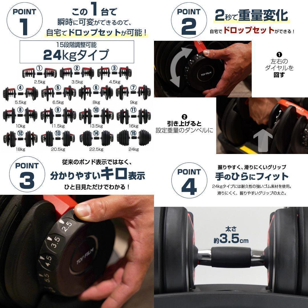 ダンベル 可変式 24kg 二個セット 15段階調節 ホワイト 2593