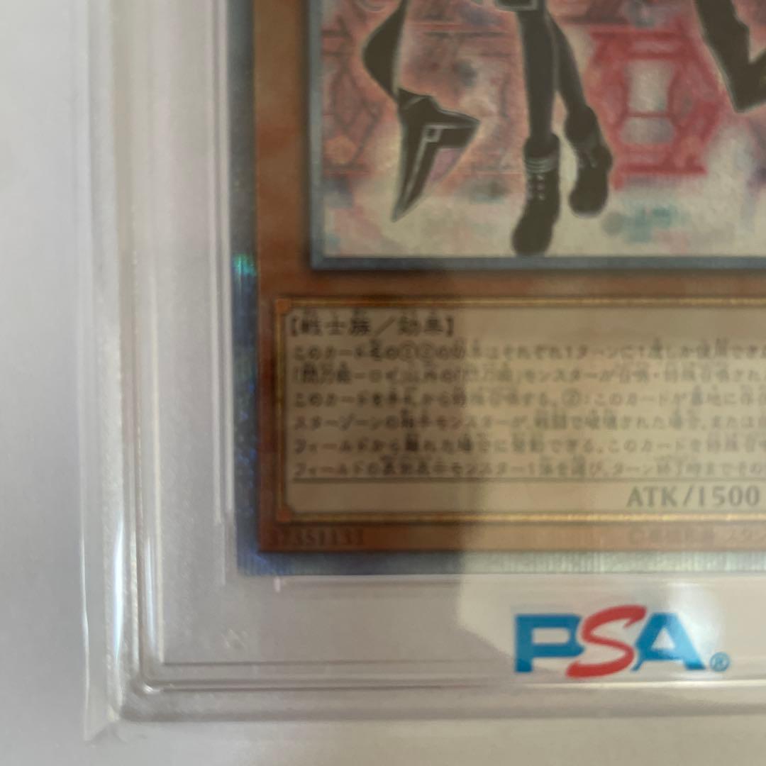 閃刀姫-ロゼ 20th #JP020 PSA10