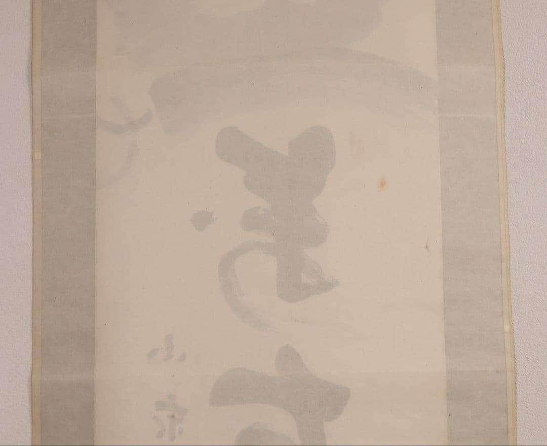 【真作】臨済宗国泰寺派管長 稲葉心田 達磨 不倒翁 画賛 紙本 掛軸 茶掛 合箱
