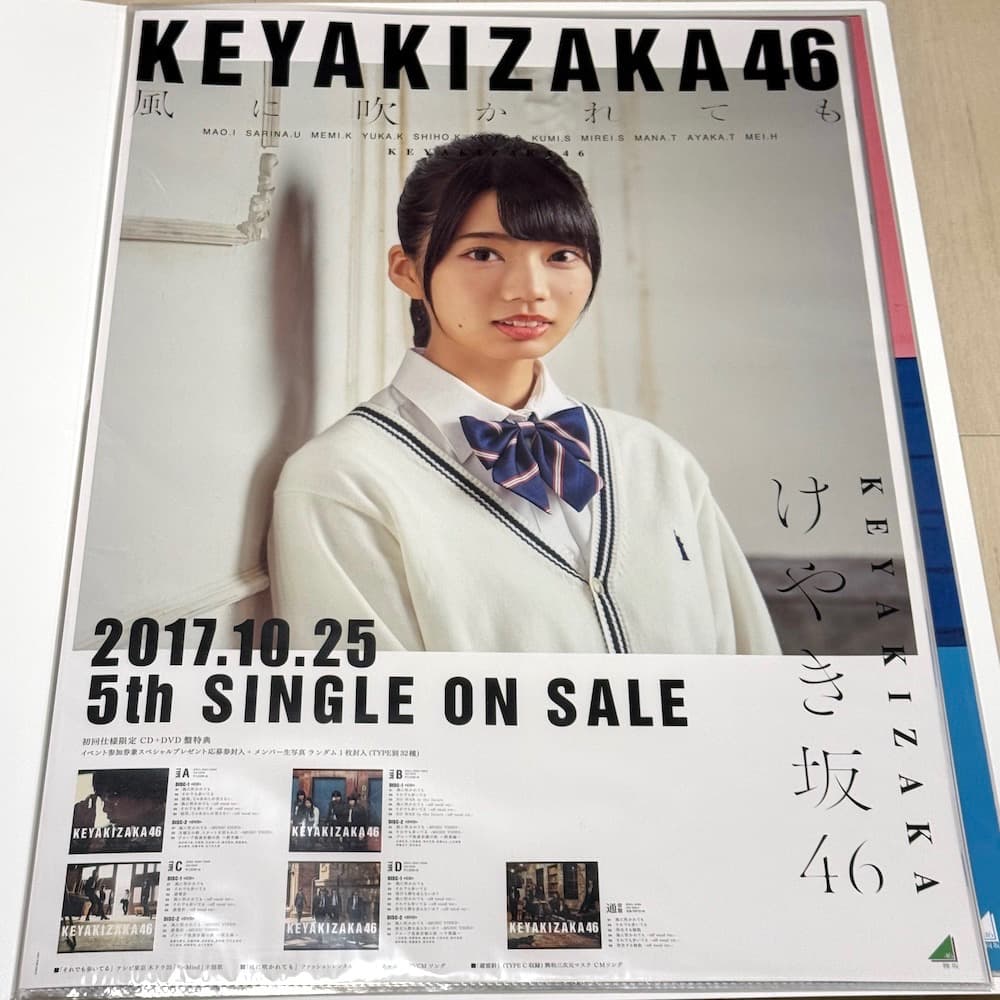 日向坂46 高本彩花 ポスター8枚セット