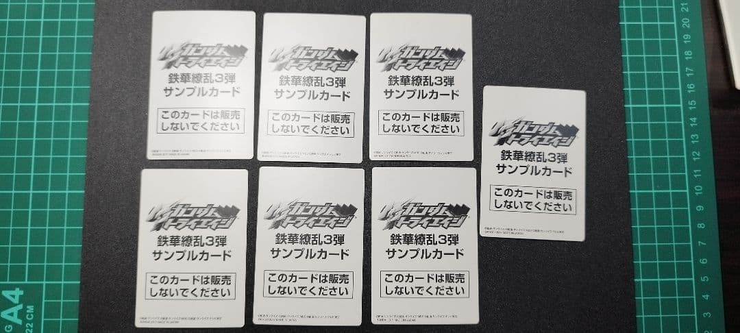 ガンダムトライエイジ サンプルカード 鉄華繚乱3弾 7枚セット