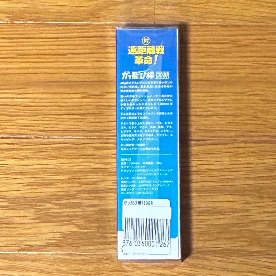新品未使用　ジャンプライズ　かっとび棒130BR&シャローライト　まとめ売り