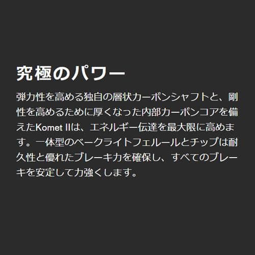 ※入荷！【NEW】RHINO KOMET II カーボン ブレイクキュー ブルー