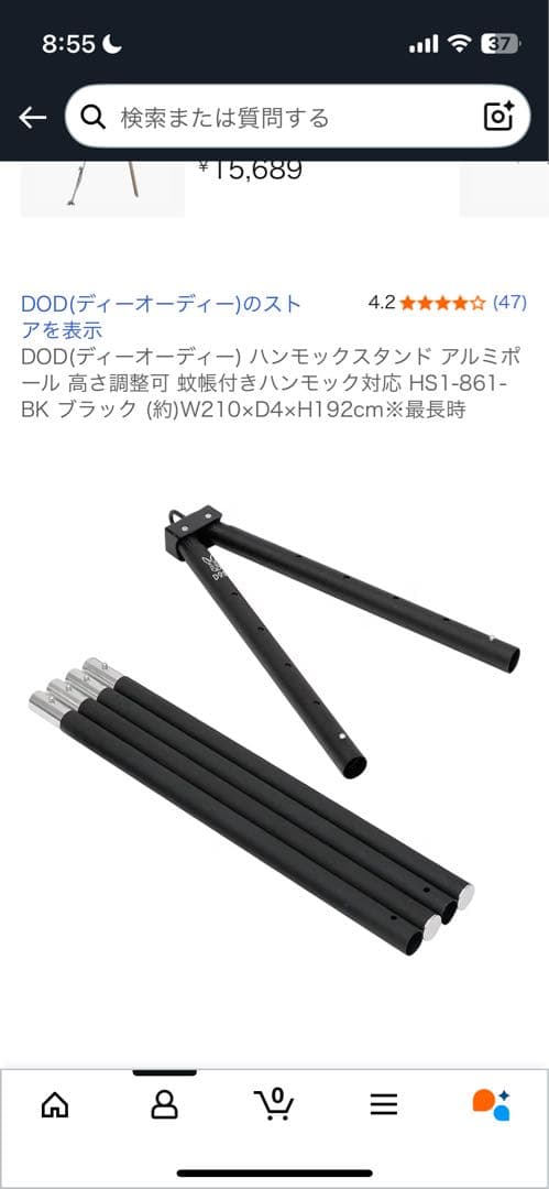 DOD ハンモックスタンド