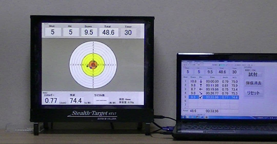 エイテック製　Stealth-Target ST-17