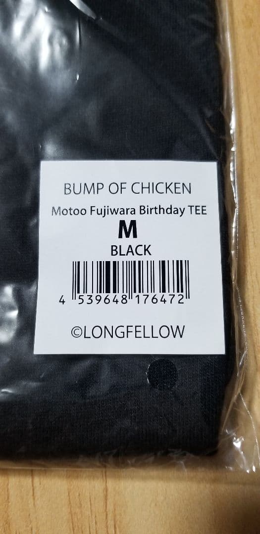 レア限定品 BUMP OF CHICKEN 藤原基央 Birthday Tシャツ